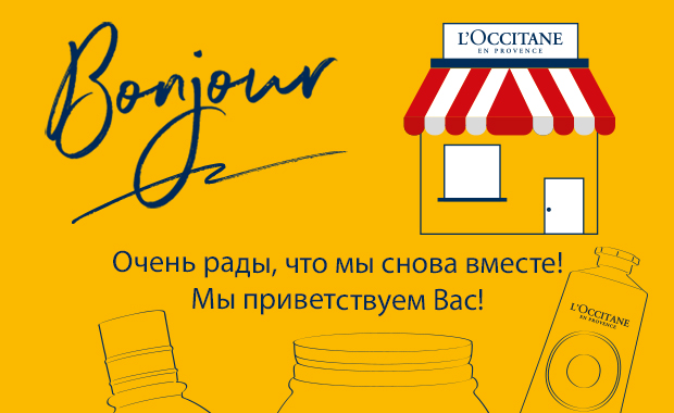 Натуральная французская косметика